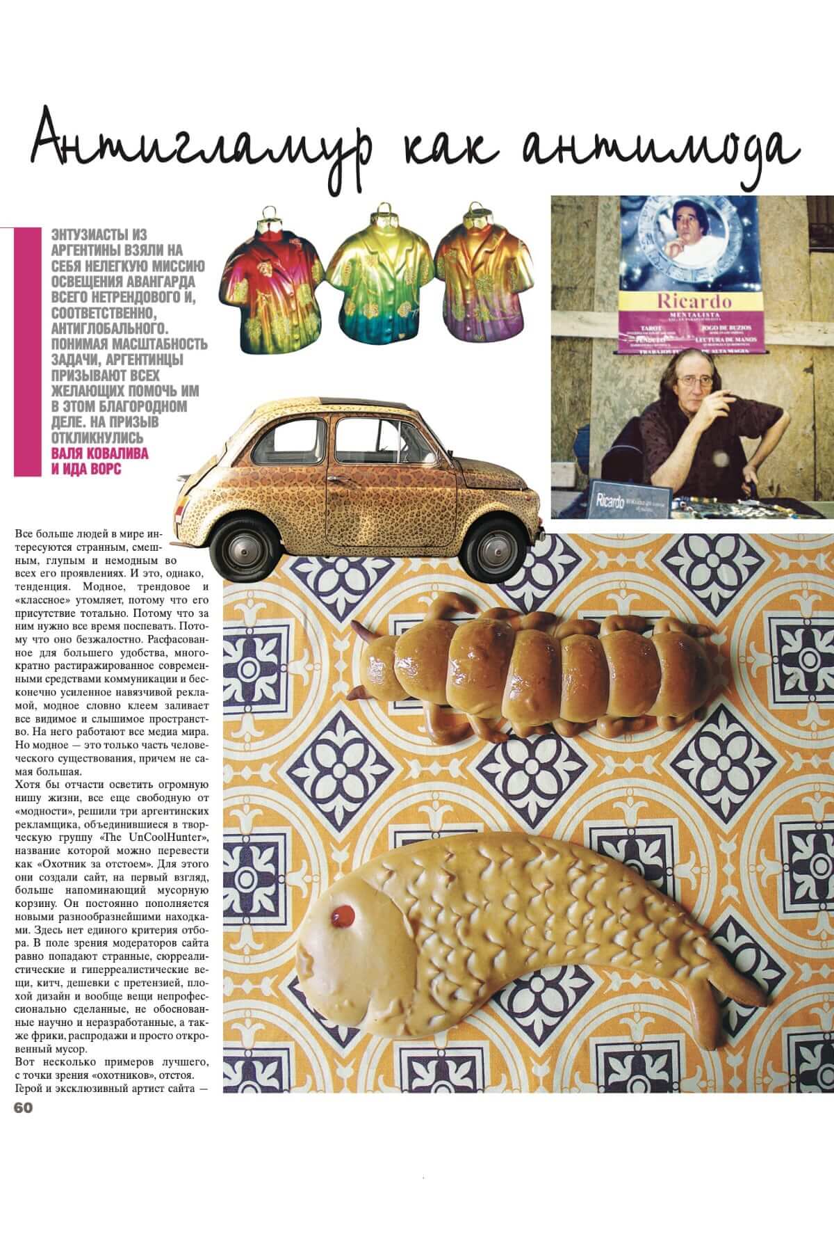 Press THE UNCOOL HUNTER — theuncoolhunter